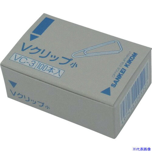 オレンジブック トラスコ中山　TRUSCOサンケー Vクリップ小100本入 〔品番:VC3〕[ 注番:1342566]特長●V字の小サイズのゼムクリップです。●事務用の他にもさまざまな職場やご家庭でご使用頂けます。●紙を挟みやすく、しっかり...