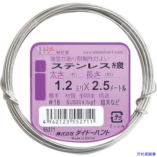オレンジブック トラスコ中山　TRUSCODAIDOHANT ステンレス線 #18X2.5m 〔品番:10155271〕[ 注番:1349706]特長●サビに強いステンレス製針金です。●日曜大工に最適な少量タイプです。用途●結束や補修、ディ...