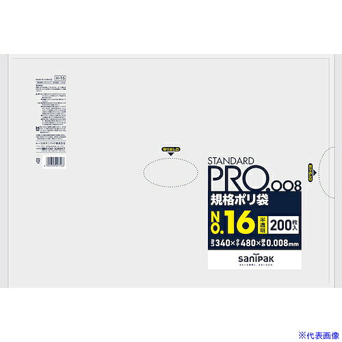 オレンジブック トラスコ中山　TRUSCOサニパック スタンダートポリ袋16号(0.008mm) 〔品番:H16〕[ 注番:1350985]特長●小さい物から大きな物まで用途別に使える便利な規格袋です。●1枚ずつ取り出せる便利なテイクワンタ...