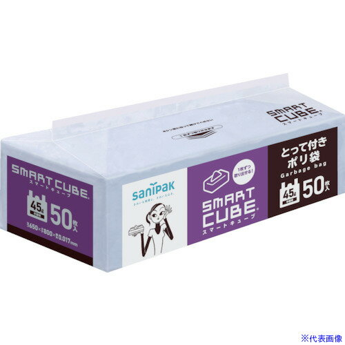 オレンジブック トラスコ中山　TRUSCOサニパック ゴミ袋 スマートキューブ とって付き 45L 半透明 50枚 〔品番:SC49〕[ 注番:1352566]特長●1枚ずつ取り出せるティシュタイプのゴミ袋です。●省スペースでの収納が可能で...