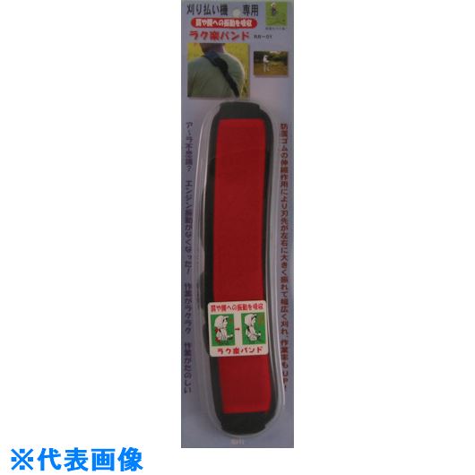 オレンジブック トラスコ中山　TRUSCOヨシオ ラク楽バンド赤 〔品番:RR01RD〕[ 注番:1356385]特長●刈払い機の吊り肩当バンドです。●刈払い機の振動を吸収しますので肩に振動がきません。●特殊ゴムで伸縮性に富んでいるので刃先...