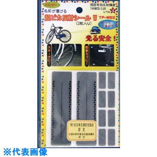 オレンジブック トラスコ中山　TRUSCOヨシオ 超ピカ反射シールW 〔品番:TPW52〕[ 注番:1356387]特長●超高輝度反射材使用のシールで、名前が記入できる大1枚とそれぞれに貼って頂ける小8枚がセットになっています。用途●交通安...
