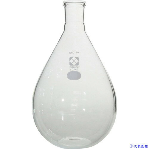オレンジブック トラスコ中山　TRUSCOSIBATA SPC平底なす形フラスコ SPC−29 1000mL 〔品番:035120291〕[ 注番:1363166]特長●平底タイプのなす形フラスコです。●ロータリーエバポレーターにサンプルを...