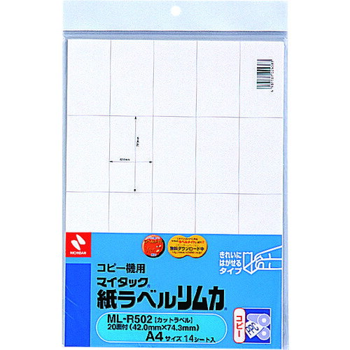 オレンジブック トラスコ中山　TRUSCOニチバン マイタックコピーラベルリムカMLR502 1片(mm):74.3mmX42 〔品番:MLR502〕[ 注番:1363512]特長仕様●シートサイズ：A4判仕様2●20片×14シート入り(2...