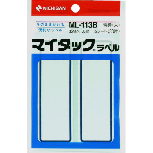 オレンジブック トラスコ中山　TRUSCOニチバン マイタックラベル ML−113B 1片:35mm×105mm 〔品番:ML113B〕[ 注番:1365063]特長仕様仕様2●2片×15シート入り(30片入り)●1片(mm)：35×105...