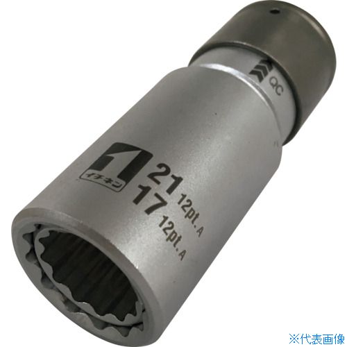 オレンジブック トラスコ中山　TRUSCOMUSTTOOL QCソケット ダブル 17×21 12角 IM—4W1721O—12K 〔品番:19822〕[ 注番:1378296]特長●面倒なOリングやピンが不要で取替え時に紛失することなく、...