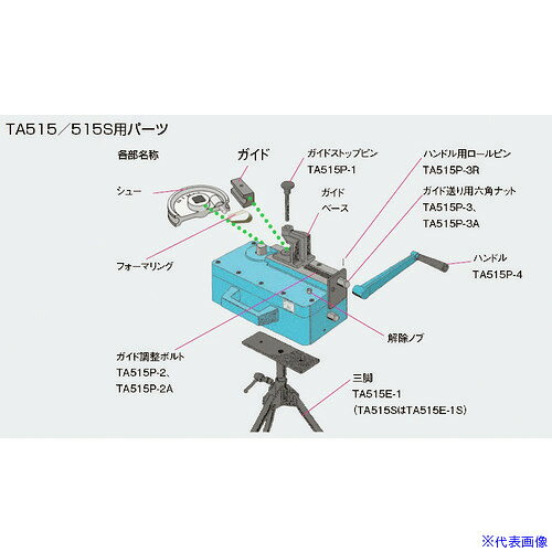 オレンジブック トラスコ中山　TRUSCOタスコ ガイドストップピン 〔品番:TA515P1〕[ 注番:1454443]特長仕様仕様2材質/仕上セット内容/付属品注意原産国（名称）非公開JANコード4528422297700本体質量0gオレ...