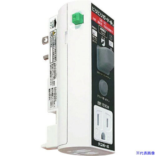 オレンジブック トラスコ中山　TRUSCOタスコ 接地極付プラグ形漏電遮断器 〔品番:TA649TP15〕[ 注番:1455382]特長●電気機器の漏電をコンセント側で遮断します。●2P接地極付コンセント／2Pコンセントの両方に対応。●3芯...