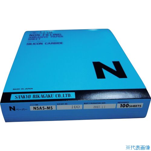 オレンジブック トラスコ中山　TRUSCO三共 NSAS−MS 空研ぎ研磨紙 230X280 #100 〔品番:NSASMS230X280100〕[ 注番:1458051]特長●目づまり防止加工を施しているので目づまりカラミが少ないです。●...