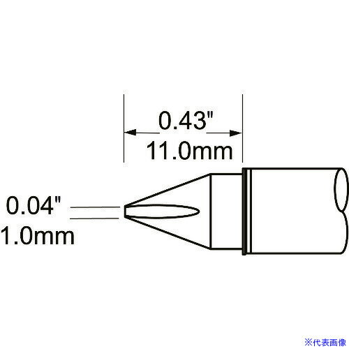 オレンジブック トラスコ中山　TRUSCOメトカル Metcal MFR-1120・MFR-2220・PS-900シリーズ チップ 〔品番:SCVCH10〕[ 注番:1458347]特長●MFR-H2-ST/MFR-H2-ST2ハンドピース...