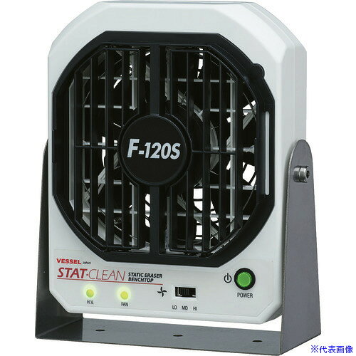 オレンジブック トラスコ中山　TRUSCOVESSEL 静電気除去ファン(低風量タイプ) No.F−120S 〔品番:F120S〕[ 注番:1460774]特長●長期安定した除電ができる独自の容量結合針を採用しています。●高周波圧電トランス...