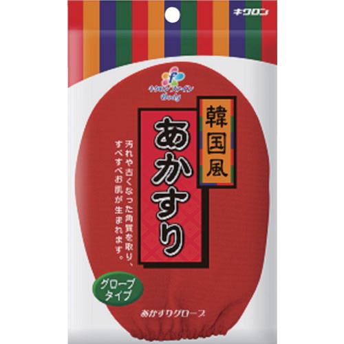 オレンジブック トラスコ中山　TRUSCOキクロン ファイン あかすりグローブ 〔品番:201280〕[ 注番:1461573]特長●汚れや古くなった角質を取り、すべすべお肌が生まれます。用途●浴用、洗体用。●古い角質取りに。仕様●色：赤●...