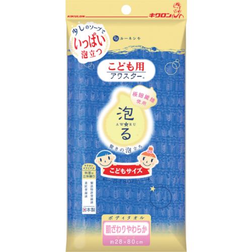 オレンジブック トラスコ中山　TRUSCOキクロン こども用アワスター あお 〔品番:201344〕[ 注番:1461603]特長●驚きの泡立ちと、抜群の肌ざわりを実現したボディタオルです。●オリジナル立体織りで抜群の泡立ち。●子供用で持ち...
