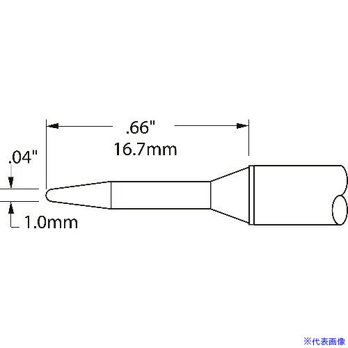 オレンジブック トラスコ中山　TRUSCOメトカル Metcal MXシリーズ チップカートリッジ 〔品番:STTC107〕[ 注番:1470746]特長●MXシリーズ用チップカートリッジです。仕様仕様2●413℃　B型　1.0mm x 1...