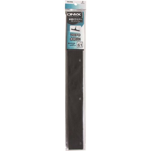 オレンジブック トラスコ中山　TRUSCOazuma OX−SP611水切り50スペアゴム 〔品番:580636〕[ 注番:1477922]特長●水切りワイパー50のスペアゴムです。用途●水切りに。仕様●幅(mm)：470●水切り幅：約47...