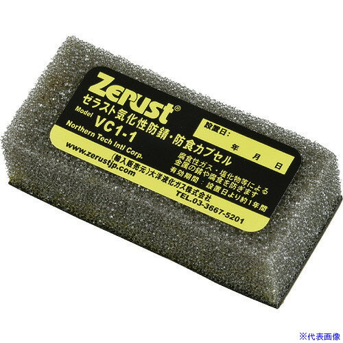 オレンジブック トラスコ中山　TRUSCO緑十字 防錆剤 気化性防錆カプセル 110Lタイプ 防錆時間：12ヶ月 VC-110 17×25×50mm 〔品番:346017〕[ 注番:1478256]特長●気化性防腐剤がサビの発生を抑制し、電...