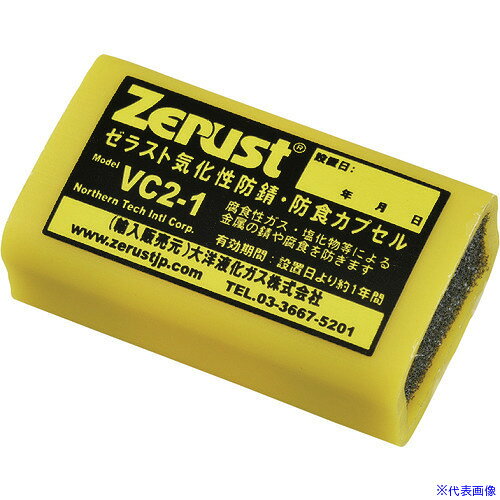 オレンジブック トラスコ中山　TRUSCO緑十字 防錆剤 気化性防錆カプセル 850Lタイプ 防錆時間：12ヶ月 VC-850 23×32×53mm 〔品番:346018〕[ 注番:1479747]特長●気化性防腐剤がサビの発生を抑制し、電...