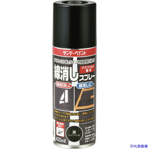 オレンジブック トラスコ中山　TRUSCO緑十字 線消しスプレー 黒(アスファルト色) 線消しスプレーG 400ml アスファルト系塗料 〔品番:264010〕[ 注番:1479755]特長●速乾タイプで隠蔽力も高く、簡単にアスファルトのラ...