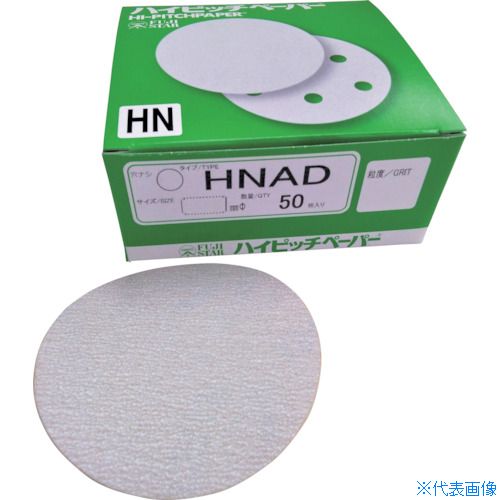 オレンジブック トラスコ中山　TRUSCO三共 HNAD ハイピッチディスク(穴なし)125−#400 〔品番:HNAD125400〕[ 注番:1481836]特長●マジック式研磨紙で番手の取り替えが簡単です。●HNタイプは熱に強い接着剤を...