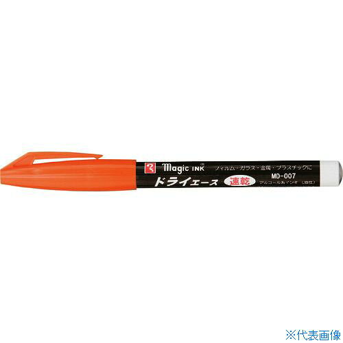 オレンジブック トラスコ中山　TRUSCOマジックインキ ドライエース 橙 〔品番:MD007T7〕[ 注番:1482579]特長●油性マジックよりさらに速乾です。●キャップを開放した状態でも、ペン先は24時間程度乾きません。（一定の条件下...