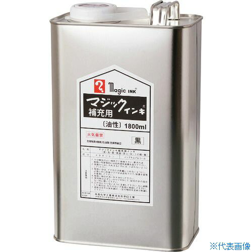 オレンジブック トラスコ中山　TRUSCOマジックインキ 補充インキ 1800ml 黒 〔品番:MHJ1800T1〕[ 注番:1482618]特長●マジックインキ大型、No.500、中太、中太ロング、極太の専用の補充インキです。●大容量の補...