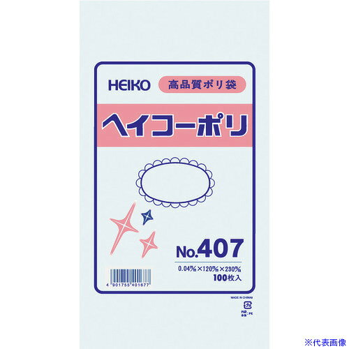 オレンジブック トラスコ中山　TRUSCOHEIKO ポリ規格袋 ヘイコーポリ No.407 紐なし 100枚入り 〔品番:006617700〕[ 注番:1491165]特長●厚み40ミクロンとすこししっかり目のシリーズです。●ミシン目入り...