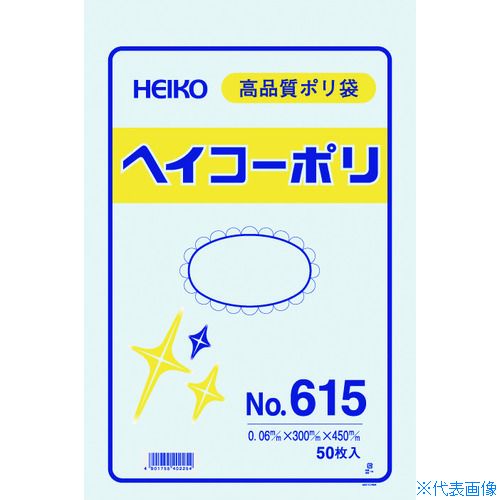 オレンジブック トラスコ中山　TRUSCOHEIKO ポリ規格袋 ヘイコーポリ No.615 紐なし 50枚入り 〔品番:006620500〕[ 注番:1491195]特長●厚み60ミクロンとしっかりしたシリーズです。●ミシン目入りの取り出...