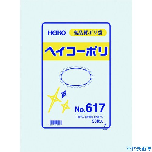 オレンジブック トラスコ中山　TRUSCOHEIKO ポリ規格袋 ヘイコーポリ No.617 紐なし 50枚入り 〔品番:006620700〕[ 注番:1491197]特長●厚み60ミクロンとしっかりしたシリーズです。●ミシン目入りの取り出...