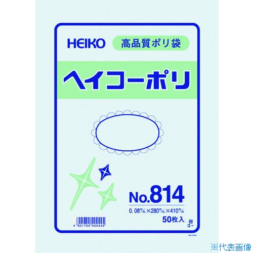 オレンジブック トラスコ中山　TRUSCOHEIKO ポリ規格袋 ヘイコーポリ No.814 紐なし 50枚入り 〔品番:006628400〕[ 注番:1491214]特長●厚み80ミクロンと規格袋の中でしっかりしたシリーズです。●ミシン目...
