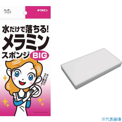 オレンジブック トラスコ中山　TRUSCOキクロン クリピカ メラミンスポンジビッグ 〔品番:102372〕[ 注番:1491397]特長●水だけで汚れが落ちます。仕様●色：白●縦(mm)：240●横(mm)：125●厚さ(mm)：27●幅...