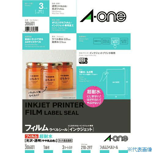 オレンジブック トラスコ中山　TRUSCO3M エーワン ラベルシール 超耐水 表示・パッケージラベル インクジェット 光沢フィルム 透明 A4 ノーカット 1面 1袋(3シート入) 30601 〔品番:30601〕[ 注番:1494262...