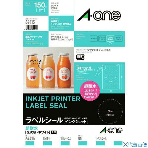 オレンジブック トラスコ中山　TRUSCO3M エーワン ラベルシール 超耐水 表示・パッケージラベル インクジェット 光沢紙 白 A4 15面 1袋(10シート入) 64415 〔品番:64415〕[ 注番:1494504]特長●インクジ...