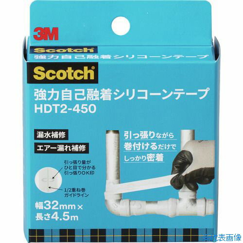 オレンジブック トラスコ中山　TRUSCO3M 強力自己融着シリコーンテープ HDT2 32mmX4.5m 〔品番:HDT2450〕[ 注番:1497656]特長●パイプや配管等の漏水部に直接巻きつけるだけで止水することが可能です。●高い耐...