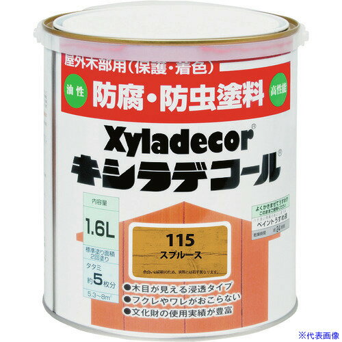 オレンジブック トラスコ中山　TRUSCOKANSAI キシラデコール スプルース 1.6L 〔品番:00017670720000〕[ 注番:1527287]特長●高い信頼と実績で全国の重要文化財や公共施設に使用されているドイツ生まれの高耐...
