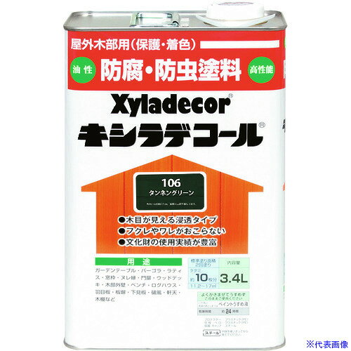 オレンジブック トラスコ中山　TRUSCOKANSAI キシラデコール タンネングリーン 3.4L 〔品番:00017670330000〕[ 注番:1528778]特長●高い信頼と実績で全国の重要文化財や公共施設に使用されているドイツ生まれ...