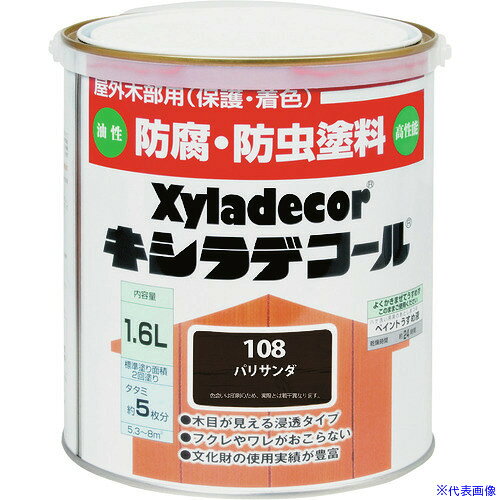 オレンジブック トラスコ中山　TRUSCOKANSAI キシラデコール パリサンダ 1.6L 〔品番:00017670420000〕[ 注番:1528781]特長●高い信頼と実績で全国の重要文化財や公共施設に使用されているドイツ生まれの高耐...