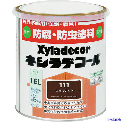 オレンジブック トラスコ中山　TRUSCOKANSAI キシラデコール ウォルナット 1.6L 〔品番:00017670570000〕[ 注番:1528789]特長●高い信頼と実績で全国の重要文化財や公共施設に使用されているドイツ生まれの高...