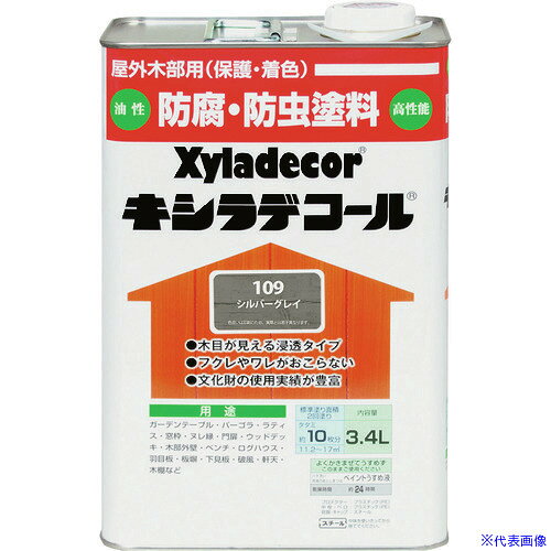 オレンジブック トラスコ中山　TRUSCOKANSAI キシラデコール シルバグレイ 3.4L 〔品番:00017670480000〕[ 注番:1528804]特長●高い信頼と実績で全国の重要文化財や公共施設に使用されているドイツ生まれの高...