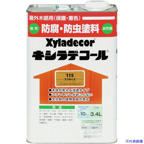 オレンジブック トラスコ中山　TRUSCOKANSAI キシラデコール スプルース 3.4L 〔品番:00017670730000〕[ 注番:1528815]特長●高い信頼と実績で全国の重要文化財や公共施設に使用されているドイツ生まれの高耐...
