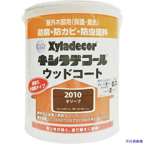 オレンジブック トラスコ中山　TRUSCOKANSAI 水性XDウッドコートS オリーブ 0.7L 〔品番:00097670290000〕[ 注番:1528817]特長●木材保護塗料のトップブランド「キシラデコール」の水性半造膜（造膜性能・...