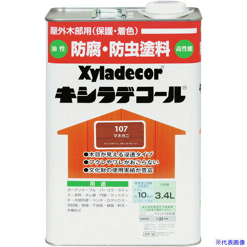 オレンジブック トラスコ中山　TRUSCOKANSAI キシラデコール マホガニ 3.4L 〔品番:00017670380000〕[ 注番:1528827]特長●高い信頼と実績で全国の重要文化財や公共施設に使用されているドイツ生まれの高耐久...