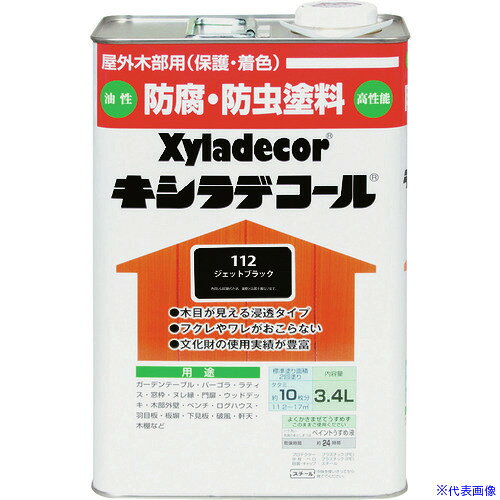 オレンジブック トラスコ中山　TRUSCOKANSAI キシラデコール ジェットブラック 3.4L 〔品番:00017670630000〕[ 注番:1528829]特長●高い信頼と実績で全国の重要文化財や公共施設に使用されているドイツ生まれ...