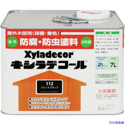 オレンジブック トラスコ中山　TRUSCOKANSAI キシラデコール ジェットブラック 7L 〔品番:00017670640000〕[ 注番:1528841]特長●全国の重要文化財や公共施設に使用されているドイツ生まれの高耐久木材保護塗料...