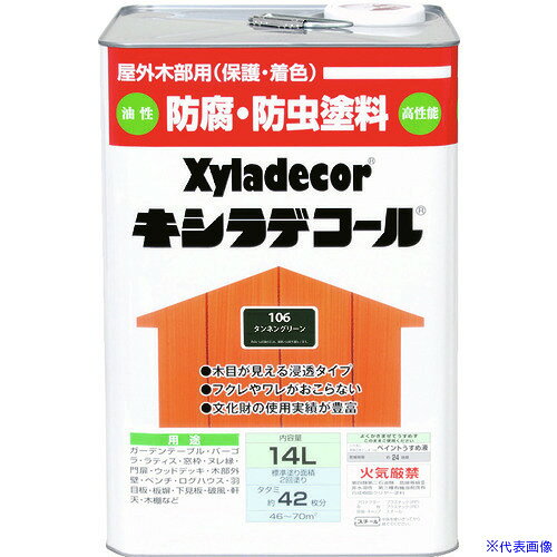 オレンジブック トラスコ中山　TRUSCOKANSAI キシラデコール タンネングリーン 14L 〔品番:00017670350000〕[ 注番:1528843]特長●全国の重要文化財や公共施設に使用されているドイツ生まれの高耐久木材保護塗...