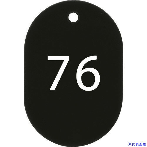 オレンジブック トラスコ中山　TRUSCOOP 番号札 小 番号入り76〜100 黒 (25枚入) 〔品番:BF73BK〕[ 注番:1596244]特長●お店やホテル旅館などで何かと重宝する番号入りの札です。仕様●縦(mm)：46●横(mm...