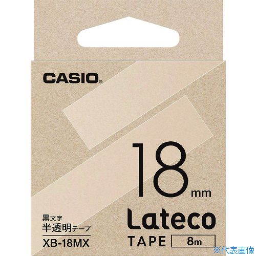 オレンジブック トラスコ中山　TRUSCOカシオ ラテコ(Lateco)専用詰め替えテープ 18mm 半透明に黒文字 〔品番:XB18MX〕[ 注番:1606485]特長●ラテコ（Lateco）専用の詰め替えテープになります。●新開発のラミ...