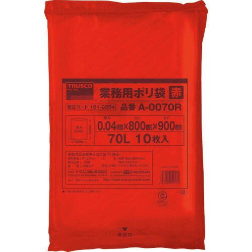 オレンジブック トラスコ中山　TRUSCOTRUSCO 業務用ポリ袋 厚み0.04X70L 赤 10枚入 〔品番:A0070R〕[ 注番:1610394]特長●製品、用途によりカラー別に使い分け可能です。●目視でわかるため、作業効率が改善さ...