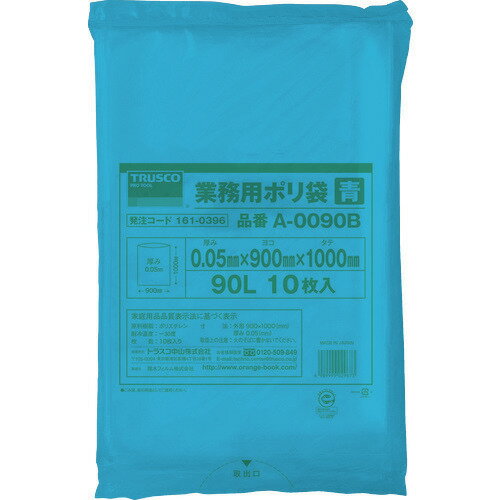 オレンジブック トラスコ中山　TRUSCOTRUSCO 業務用ポリ袋 厚み0.05X90L 青 10枚入 〔品番:A0090B〕[ 注番:1610396]特長●製品、用途によりカラー別に使い分け可能です。●目視でわかるため、作業効率が改善さ...