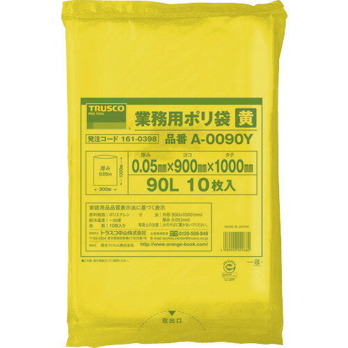オレンジブック トラスコ中山　TRUSCOTRUSCO 業務用ポリ袋 厚み0.05X90L 黄 10枚入 〔品番:A0090Y〕[ 注番:1610398]特長●製品、用途によりカラー別に使い分け可能です。●目視でわかるため、作業効率が改善さ...
