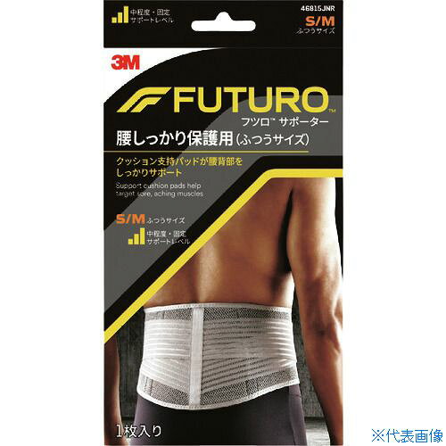 オレンジブック トラスコ中山　TRUSCO3M フツロサポーター 腰 しっかり保護用 (ふつうサイズ) 46815JNR 〔品番:46815JNR〕[ 注番:1615919]特長●コンフォート支持パッドが腰背部をしっかりサポートします。●ム...
